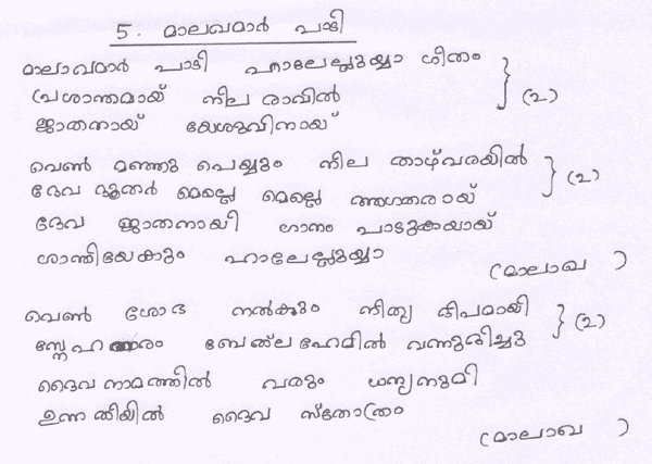 Malayalam Christmas Carol Songs,Malayalam,x'mas carol songs,download ... Malayalam Christmas Carol Songs,Malayalam,x'mas carol songs,download ...